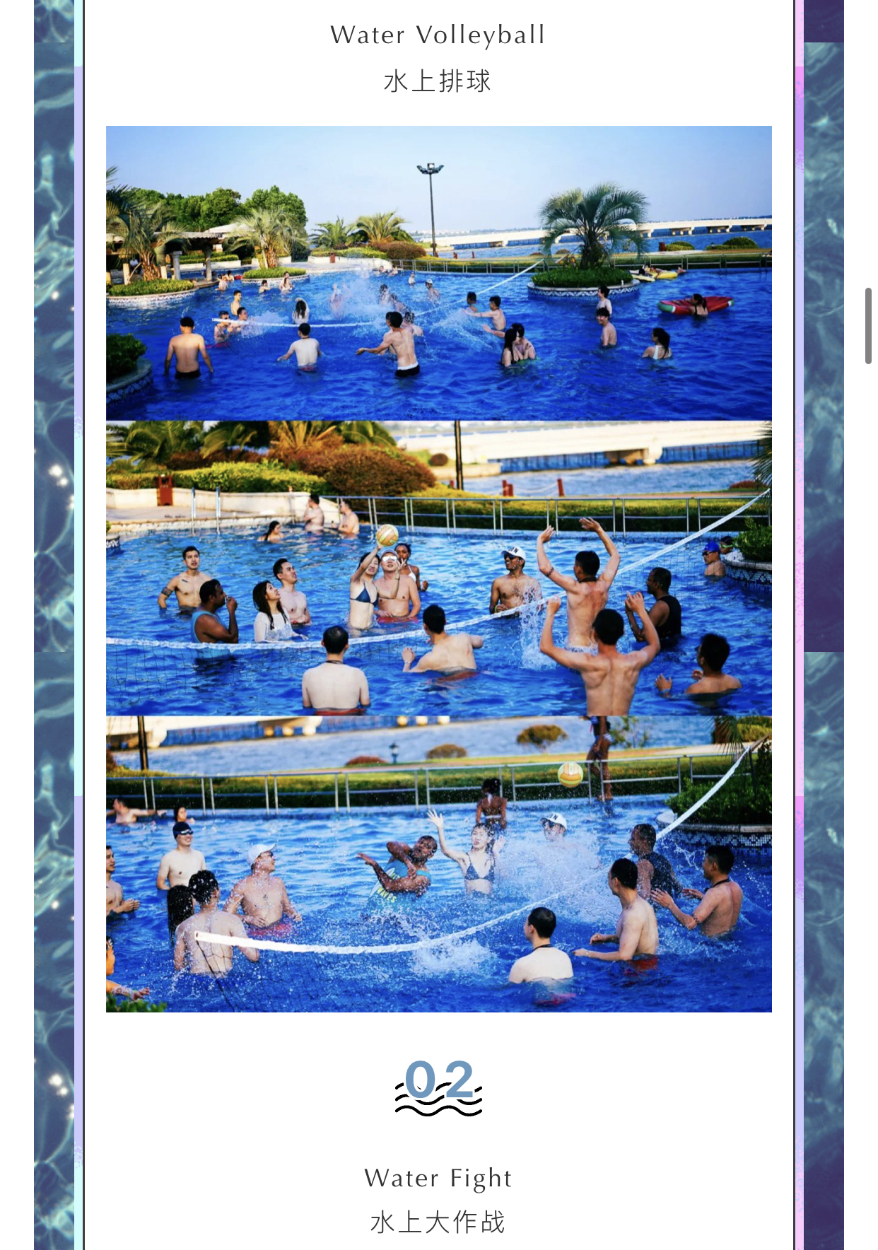 2020 Summer Pool Party 热辣夏日泳池派对 - Saturday, August 22, 2020 14:00 to 19 ...