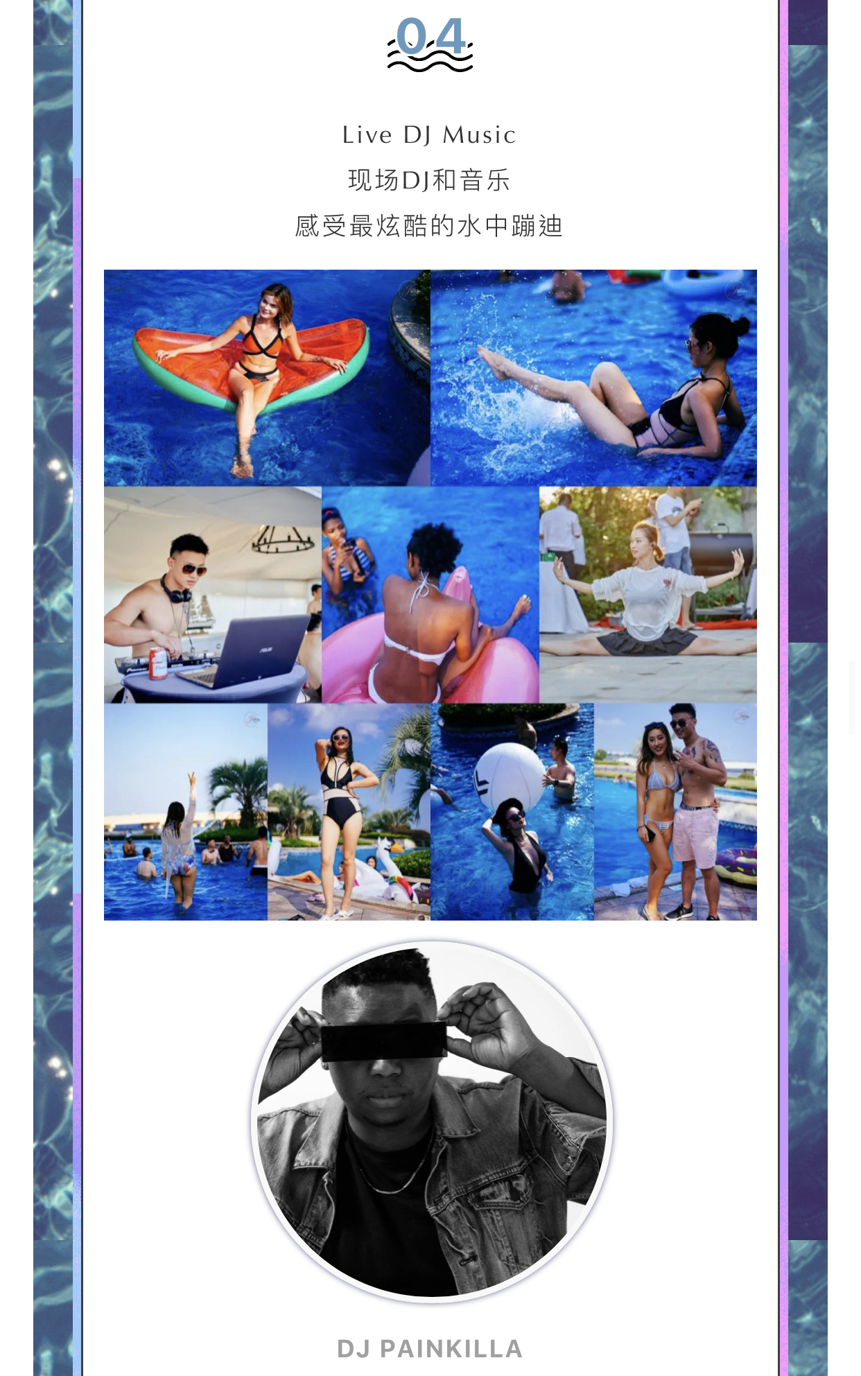 2020 Summer Pool Party 热辣夏日泳池派对 - Saturday, August 22, 2020 14:00 to 19 ...