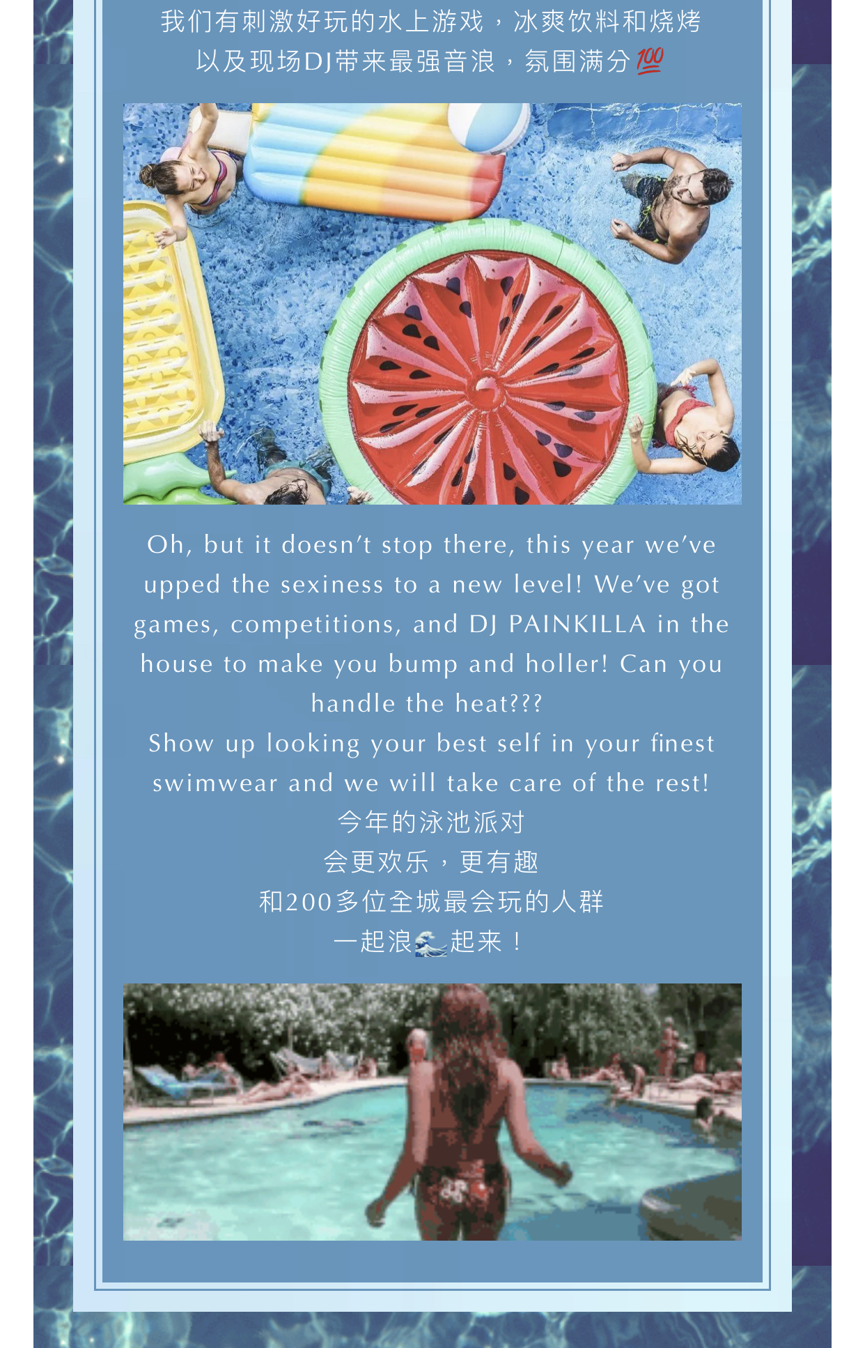 2020 Summer Pool Party 热辣夏日泳池派对 - Saturday, August 22, 2020 14:00 to 19 ...