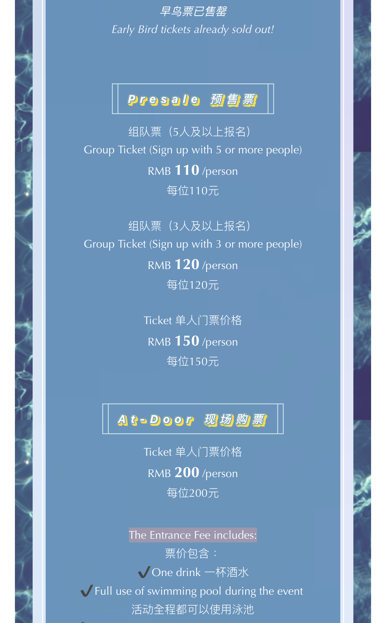 2020 Summer Pool Party 热辣夏日泳池派对 - Saturday, August 22, 2020 14:00 to 19 ...