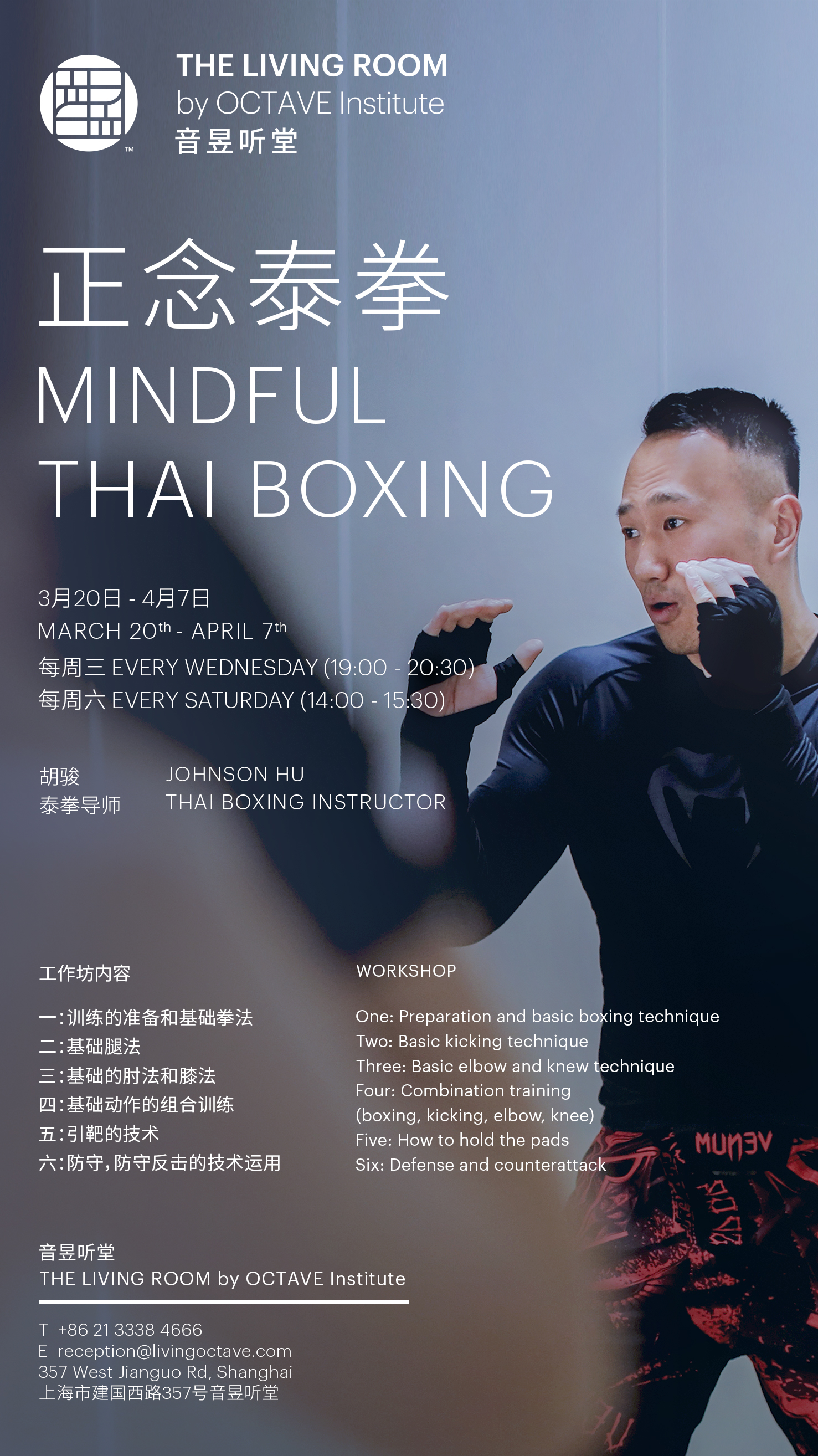 Mindful Thai Boxing - Saturday, March 13 19:00 to Wednesday, March 31 ...