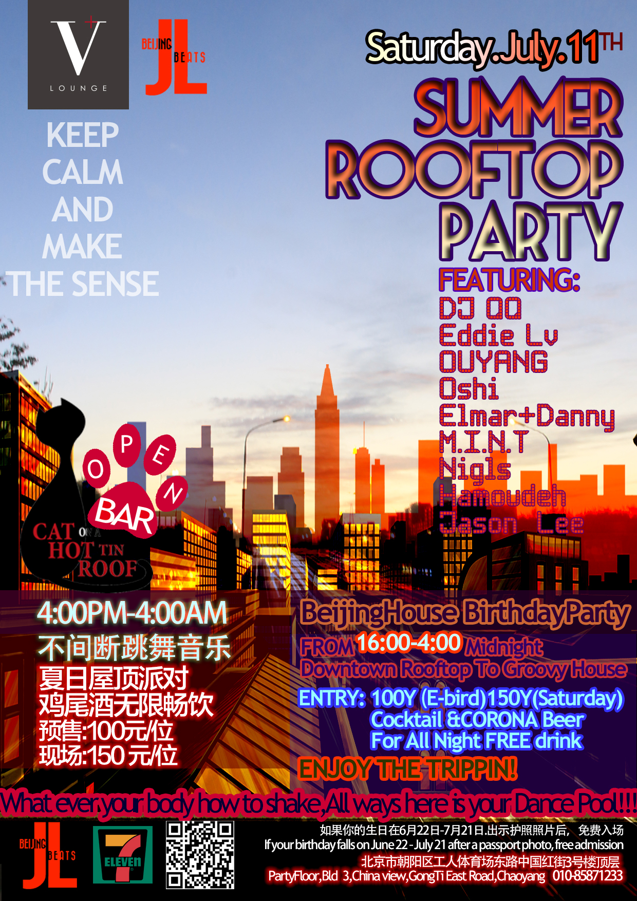 JL BeijingBeats Summer Rooftop Party 夏日屋顶派对 7.11 Sat.2015 V+ - Saturday ...