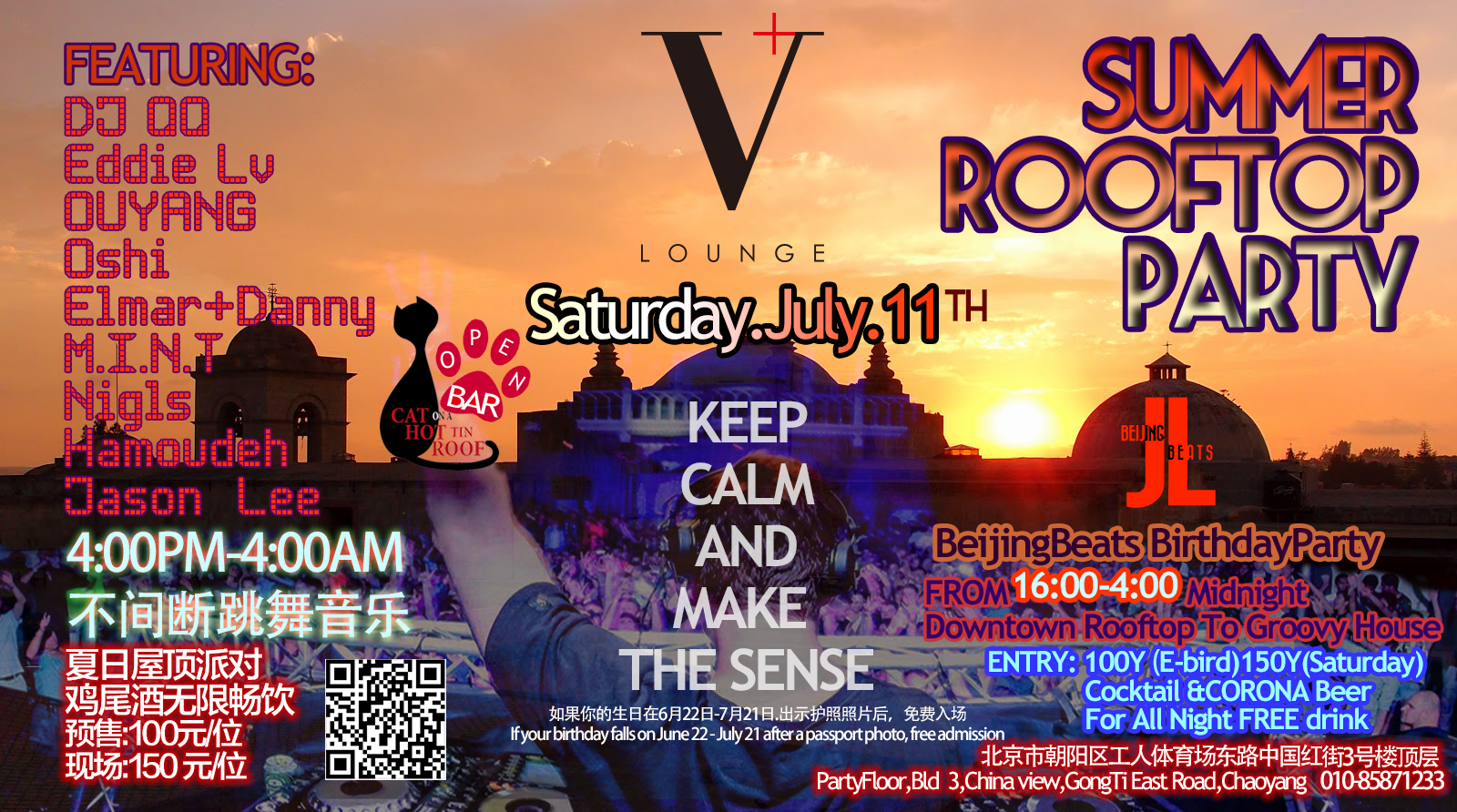 JL BeijingBeats Summer Rooftop Party 夏日屋顶派对 7.11 Sat.2015 V+ - Saturday ...