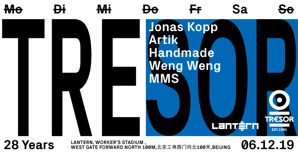 柏林传奇俱乐部 Tresor 28周年 | Tresor Club 28 Years - Friday, December 6 22:30 ...
