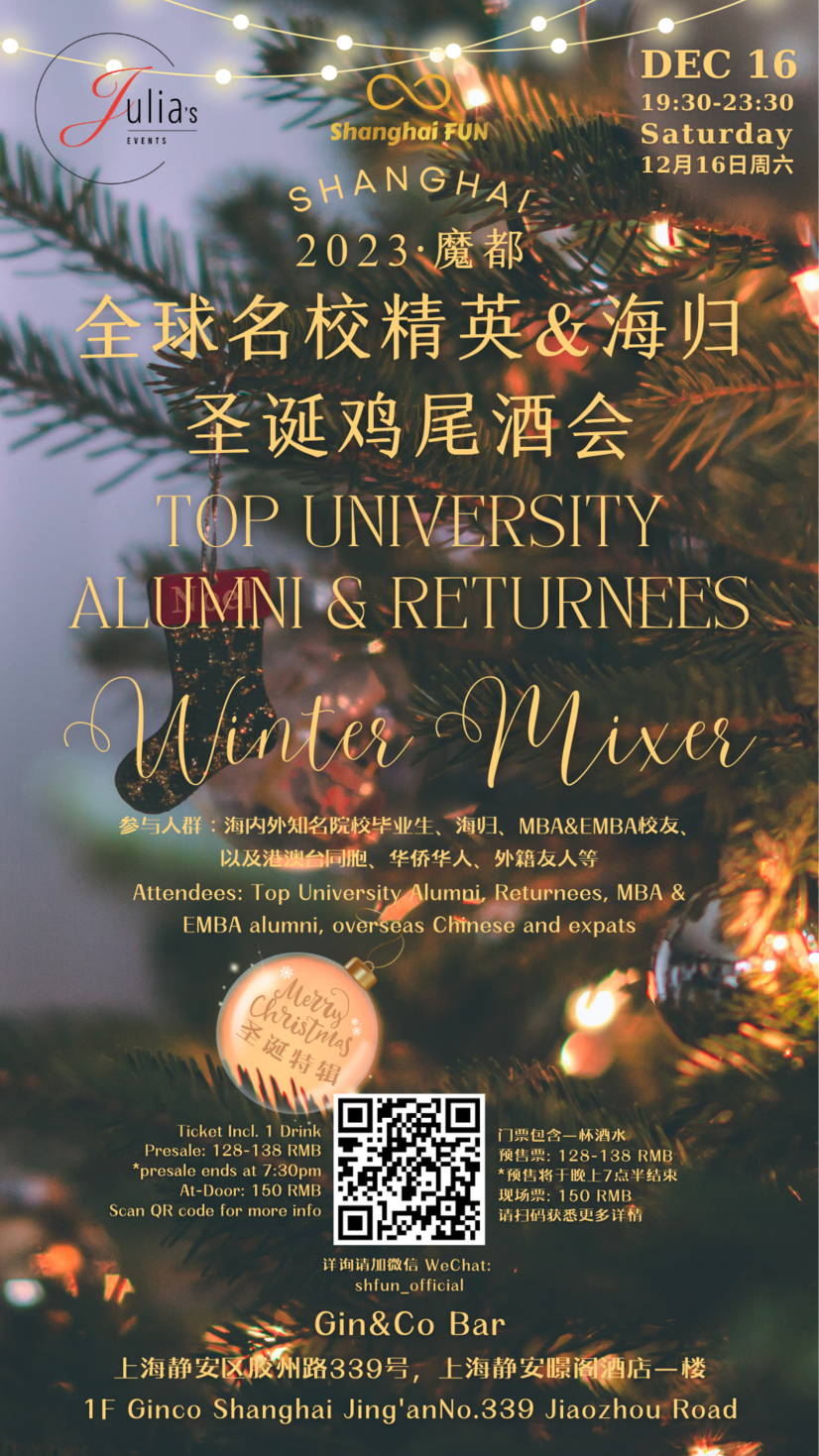【12.16】全球名校精英&海归年末鸡尾酒会 Top University Alumni & Returnees Mixer - Saturday, December 16, 2023 19: ...