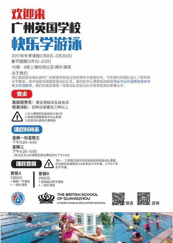 DAWEI Swimming Club - Spring 2018 - Monday, January 8, 2018 to Friday ...