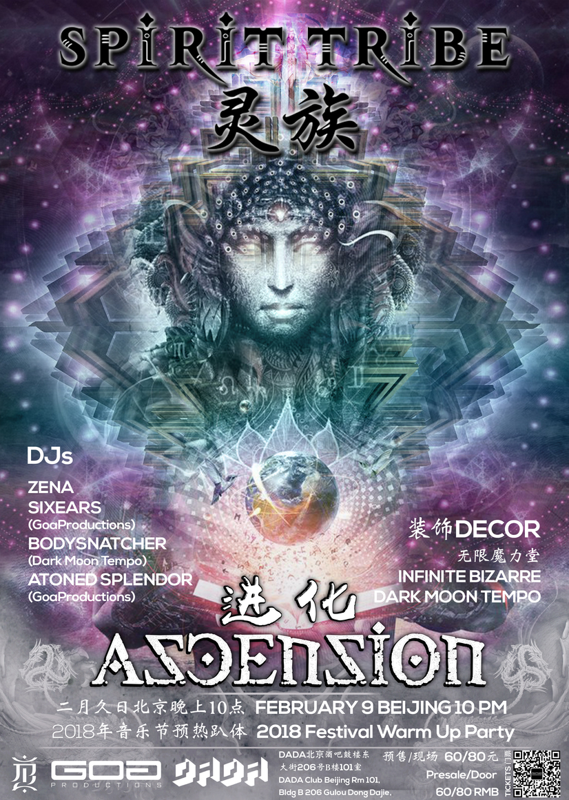 灵族进化2月9日在北京预热趴体 Spirit Tribe:Ascension Feb 9 Beijing warm up party - Friday, February 9 22:00 to ...