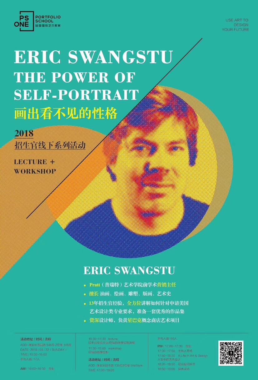 The Power of Self-Portrait featuring Eric Swangstu - Sunday, April 22 ...