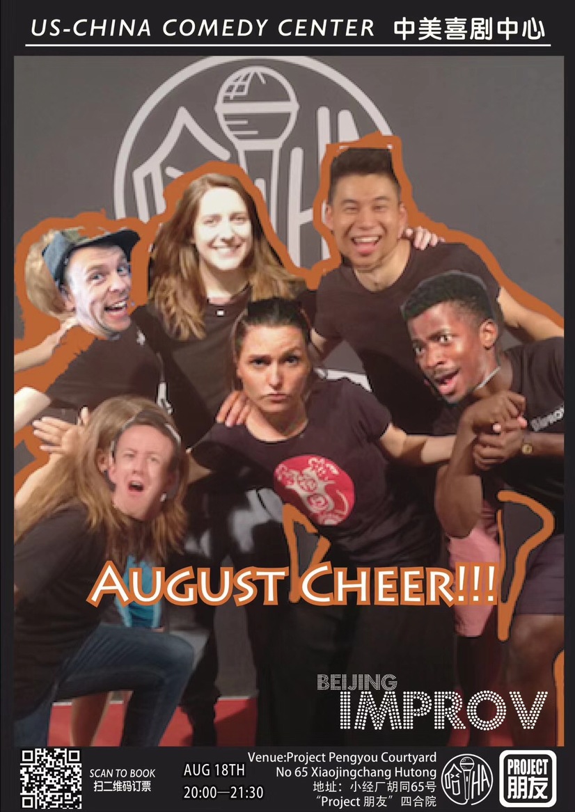 Beijing Improv: English Improv Show ! - Saturday, August 18, 2018 20:00 ...