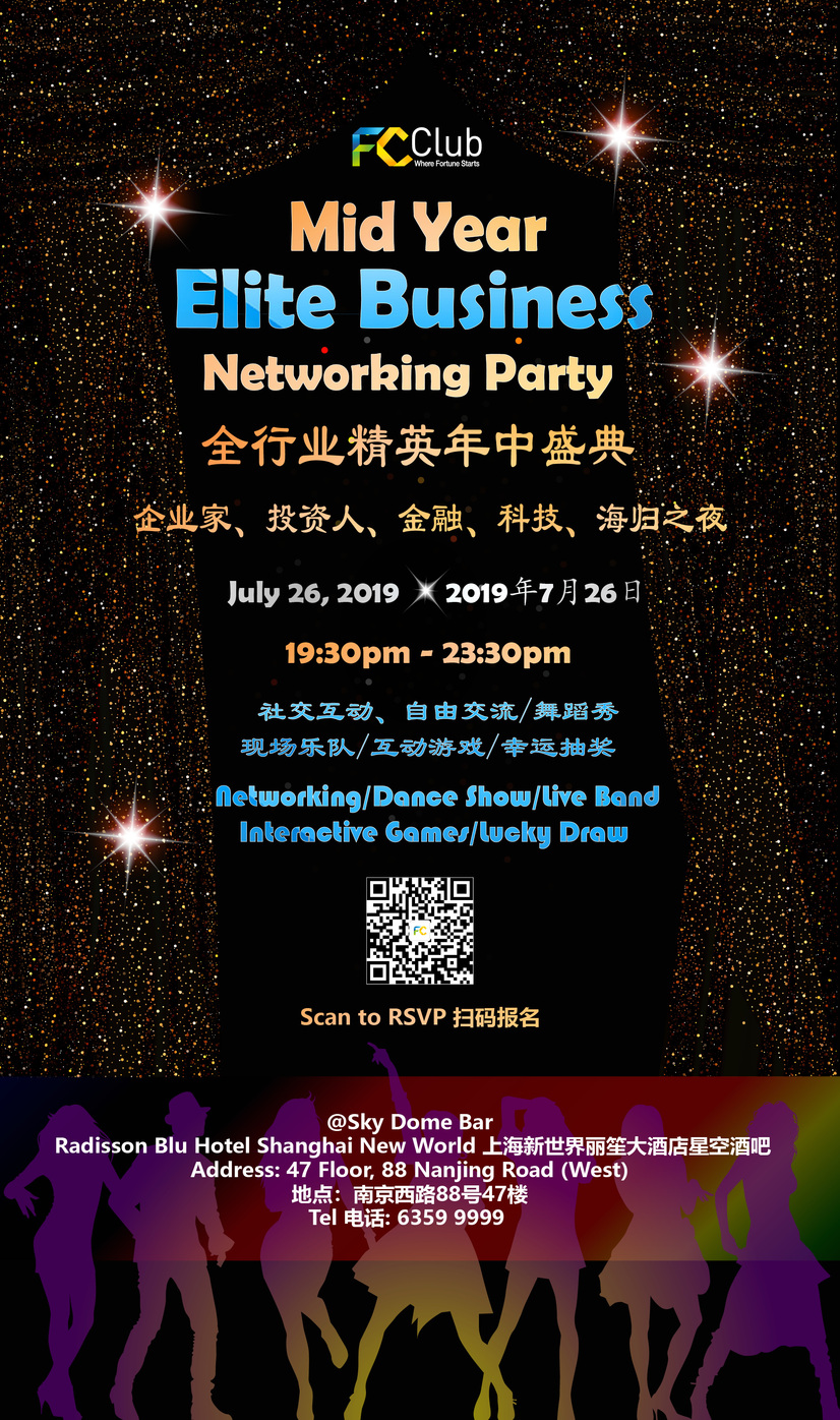 FC Club Mid Year Elite Business Networking Party/FC Club全行业精英年中盛典-企业家 ...