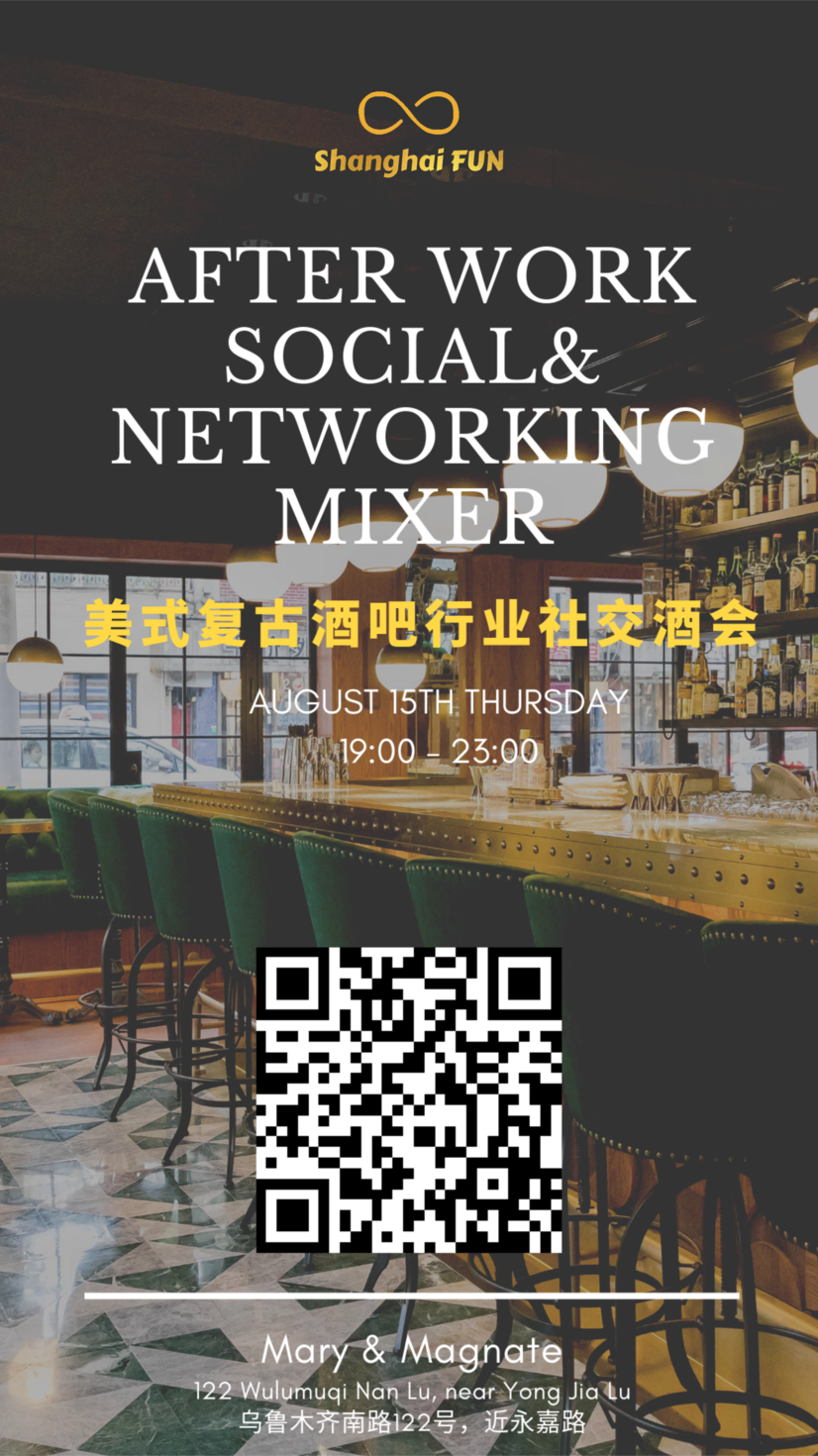 After Work Social & Networking Mixer 美式复古酒吧的行业社交酒会 - Thursday, August ...