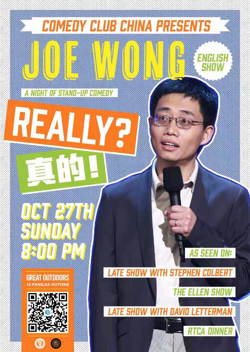 Comedy Club China presents: Joe Wong! - Sunday, October 27, 2019 20:00 to 21:30 - 野友趣，the Great ...