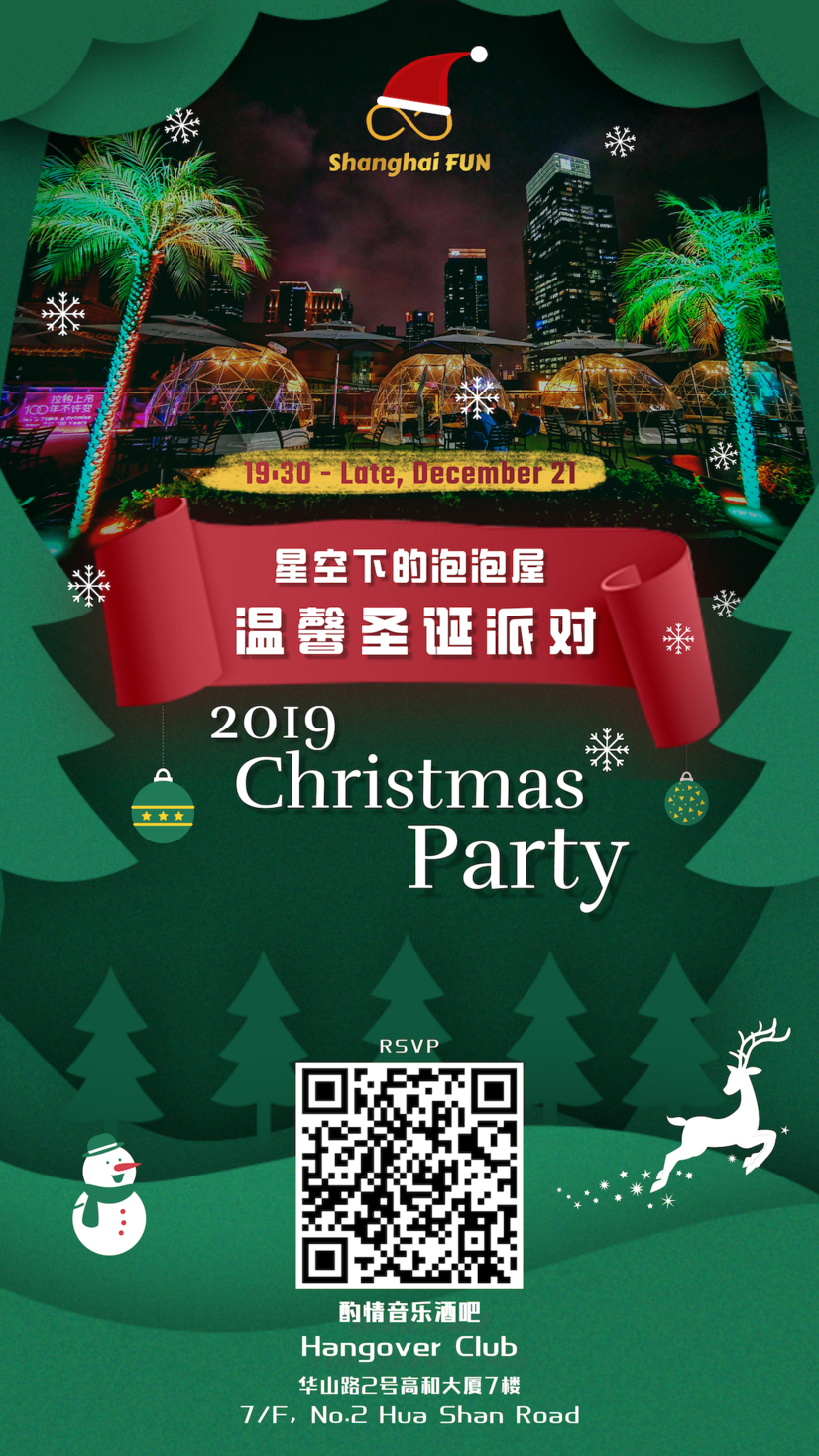 Christmas Rooftop Party 2019 静安寺网红星空泡泡屋温馨圣诞派对 - Saturday, December 21 ...