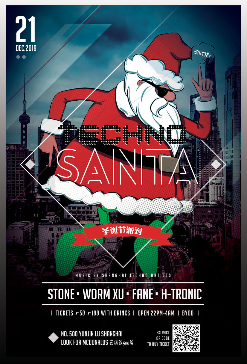 2019圣诞节派对 - Saturday, December 21 22:00 to Sunday, December 22, 2019 04 ...