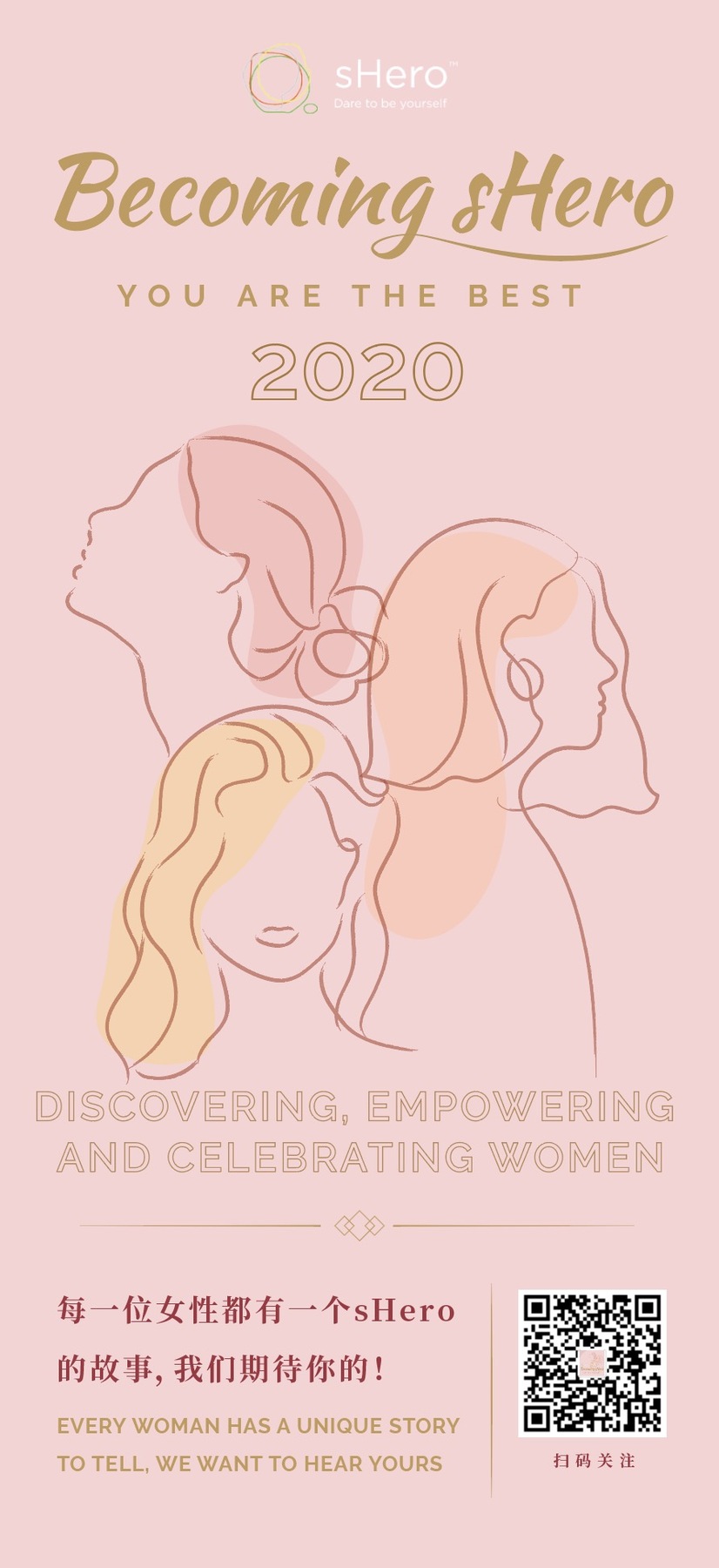 Becoming sHero Talk - Wednesday, July 1, 2020 to Friday, December 18 - Shanghai ZOOM 会议