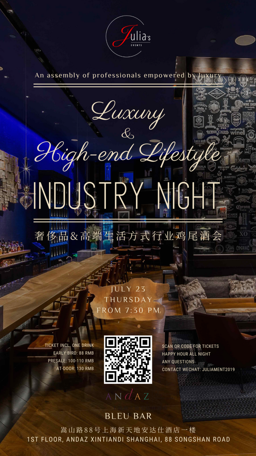 July 23/ Luxury&High-end Lifestyle Industry Night 奢侈品&高端生活方式行业鸡尾酒会 ...