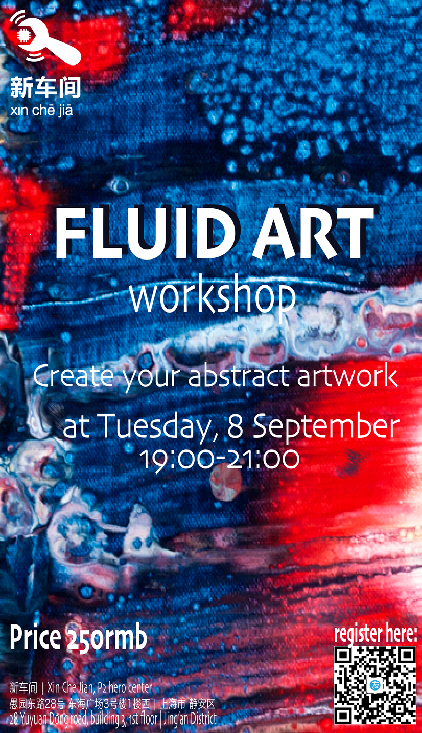 Workshop丨FLUID ART 流体艺术工作坊 - Tuesday, September 8, 2020 19:00 to 21:00 ...