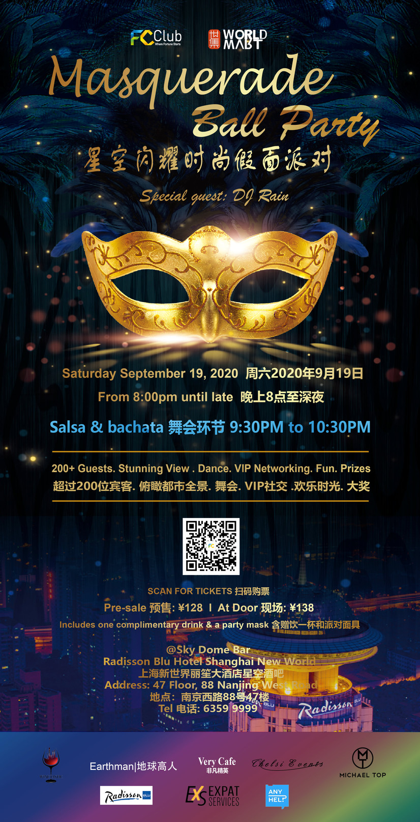 FC Club Masquerade Ball Party & Dance 星空闪耀时尚假面派对&舞会 - Saturday ...