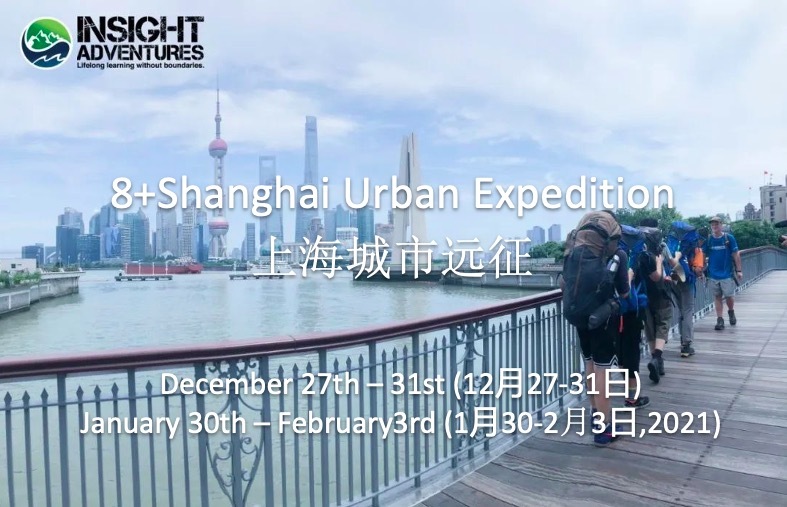 Insight Adventures 鹰赛探险 | Yoopay