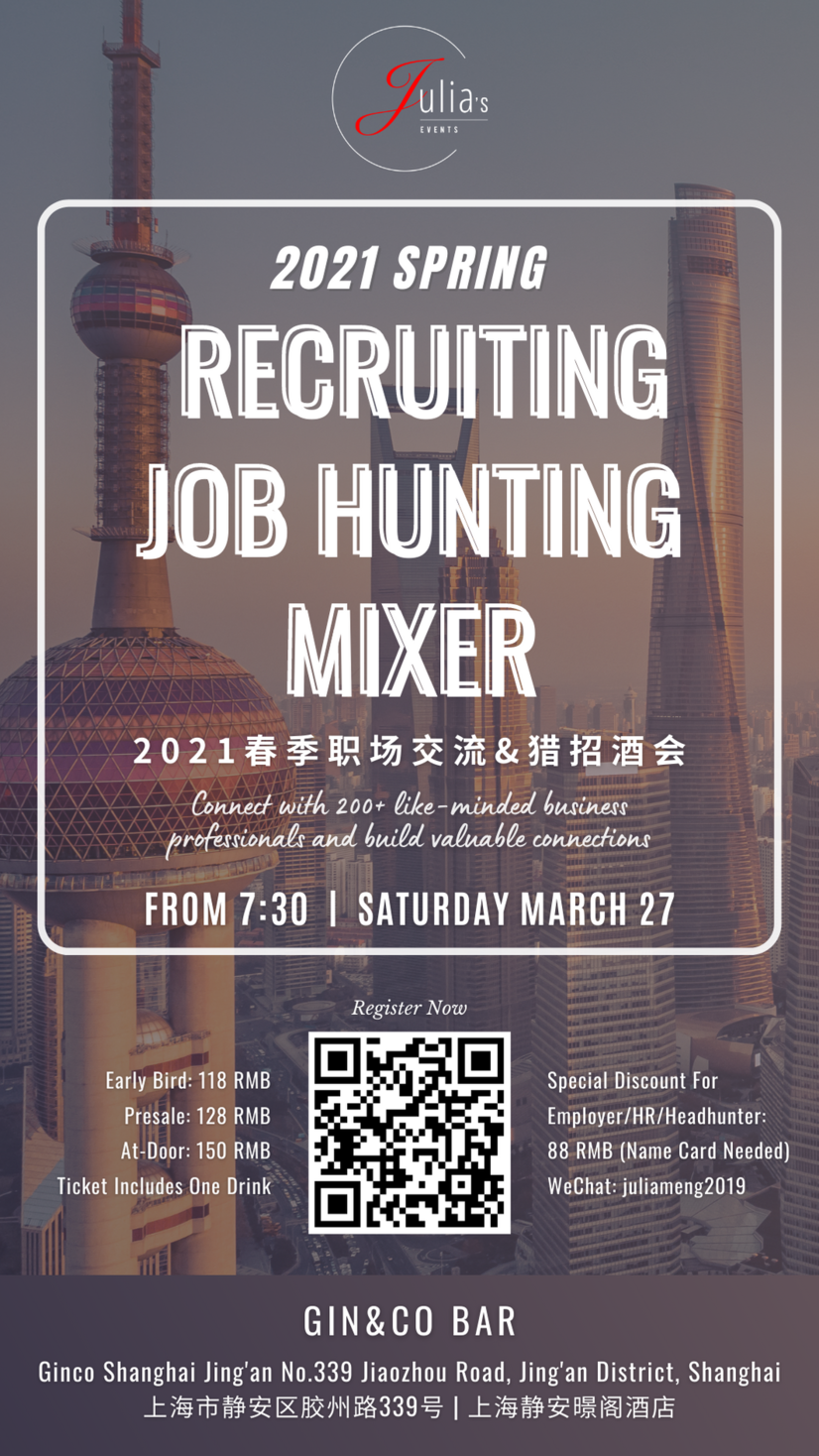 March 27-Spring Recruiting&Job hunting Mixer 2021春季职场交流&猎招酒会 - Saturday ...