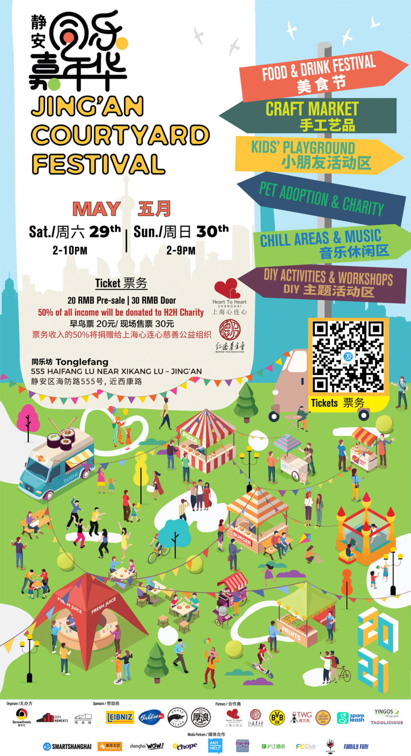 静安同乐坊嘉年华 - Saturday, May 29, 2021 to Sunday, 30 - Shanghai 555 Haifang Road