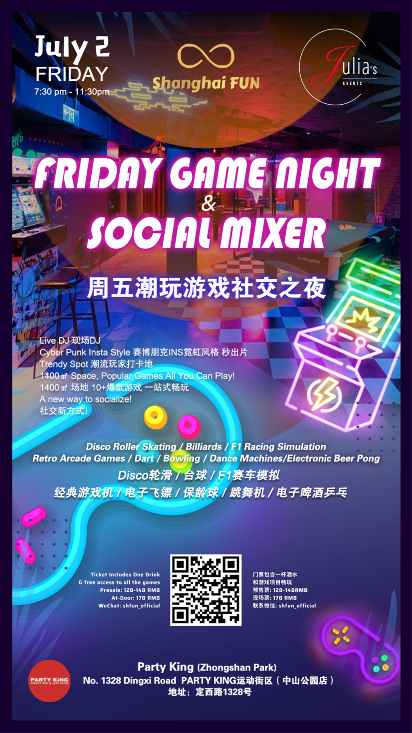 Jul.2 Friday Game Night & Social Mixer 周五潮玩游戏社交之夜 - Friday, July 2 ...