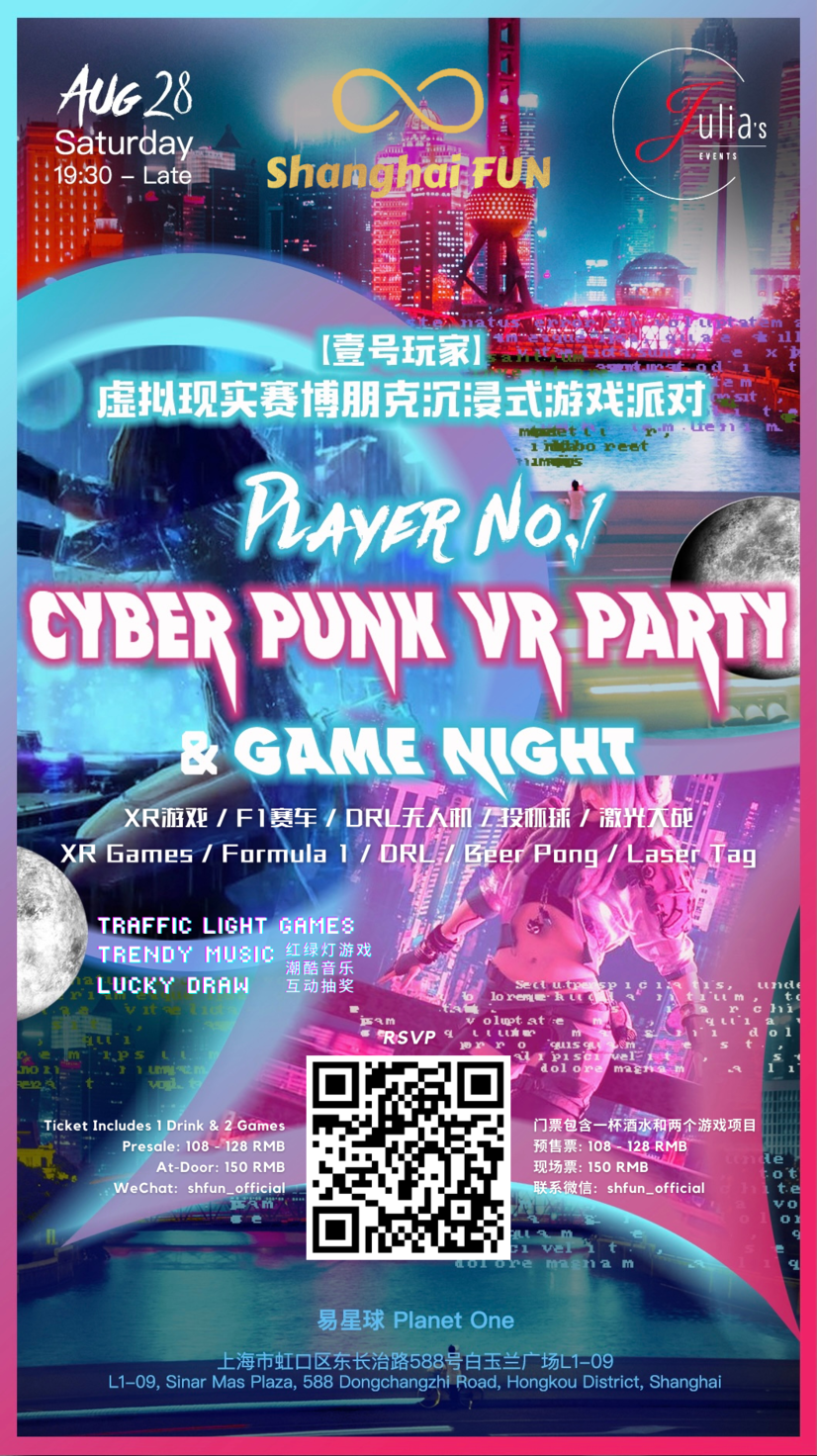 Aug.28 Cyber Punk VR Party & Game Night 虚拟现实赛博朋克沉浸式游戏派对 - Saturday ...