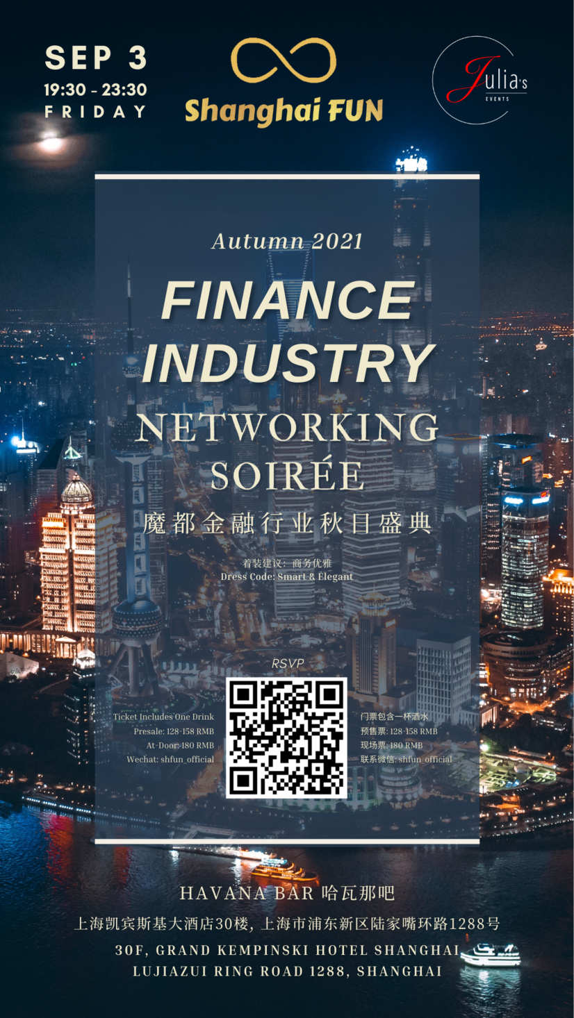 Sep.3 Finance Industry Networking Soirée 魔都金融行业秋日盛典 - Friday, September ...