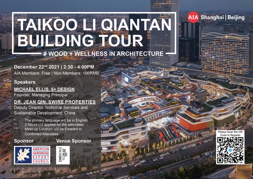 Dec. 22 | AIA Shanghai: Taikoo Li Qiantan Building Tour - Wednesday ...