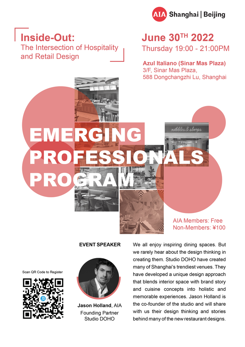 AIA Shanghai: Emerging Professionals Program | Inside Out: The Intersection of Hospitality and ...
