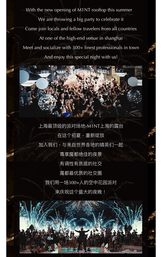Summer Rooftop Party @M1NT Terrace 初夏空中花园社交派对 - Saturday, May 11 19:30 ...