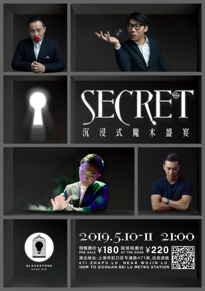 沉浸式魔幻盛宴《SECRET》 05/10，05/11 - Friday, May 10 21:00 to Saturday, May 11 ...