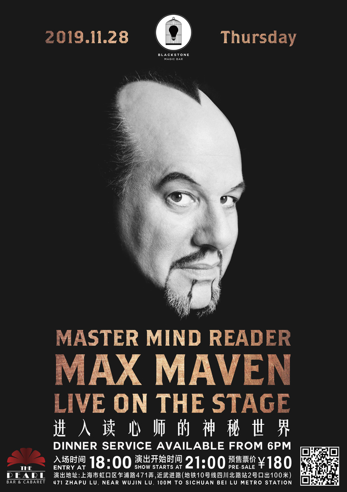 Max Maven《Live On the Stage》@The Pearl珍珠剧场 11/28 - Thursday, November ...